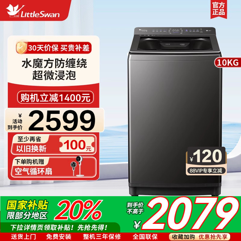 Little Swan Water Cube Pulsator 10KG Automatik Sepenuhnya Isi Rumah ...