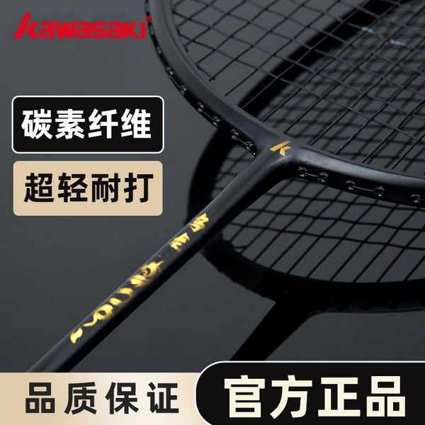 badminton racket racket badminton raket Kawasaki Badminton Racket ...