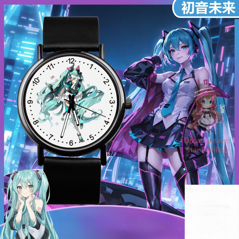 Hatsune Miku Watch Two Yuan animation peripheral the same type of ...