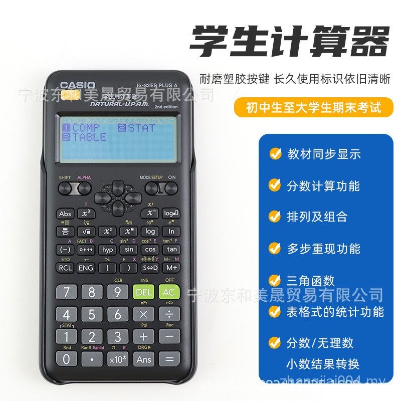 Casio Scientific Function Multi-Function Calculator FX-82ES PLUS A ...
