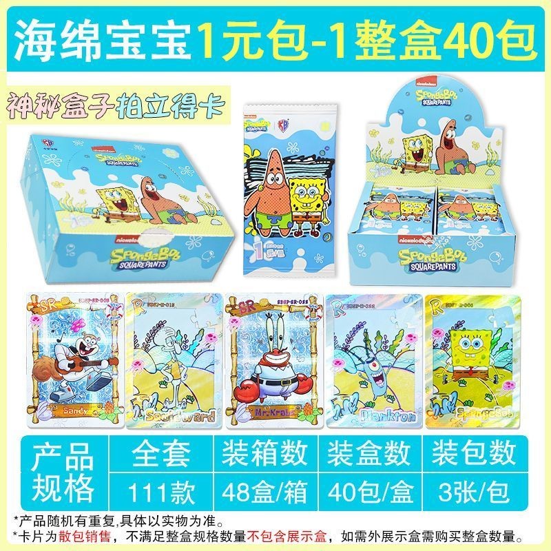 [93% Praise Rate] Kabao Cultural Creative SpongeBob SquarePants Card ...
