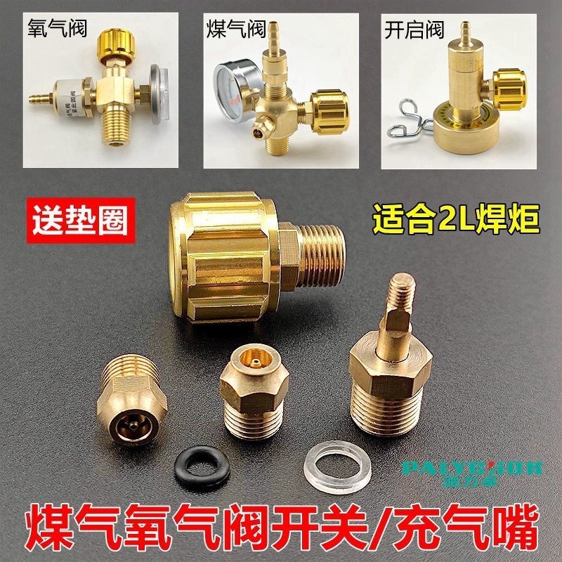 Oxygen Valve Regulating Switch Knob Accessories 2L Small Welding Torch ...