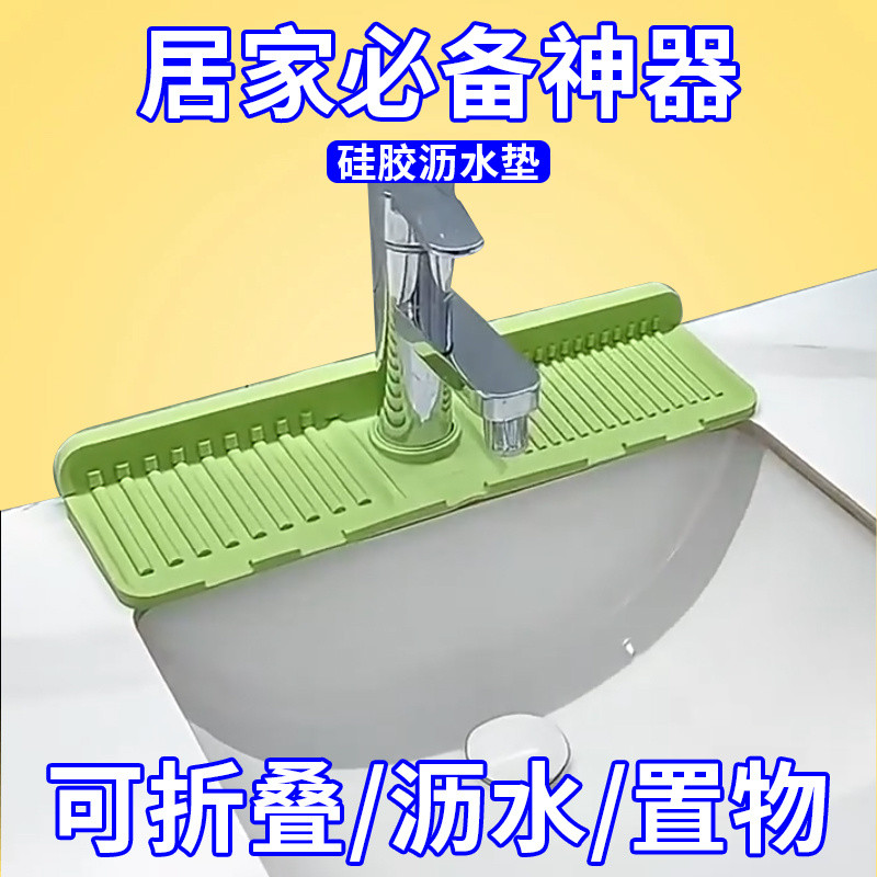 Faucet Drain Pad Splash-Proof Silicone Kitchen Sink Sink Water Block ...