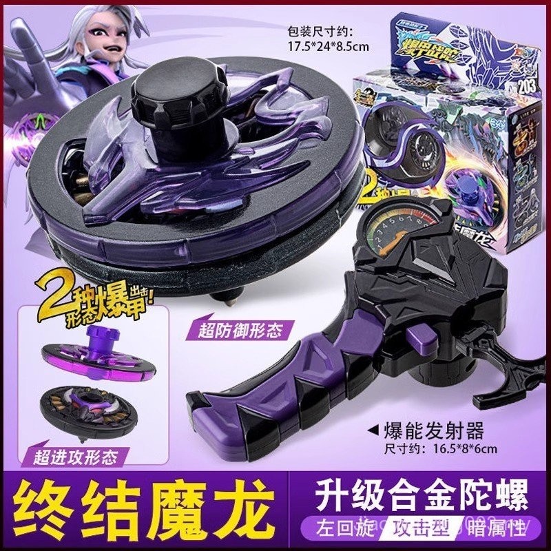 [95% Praise Rate] New Sambo Super Change Armored Beyblade 2nd ...