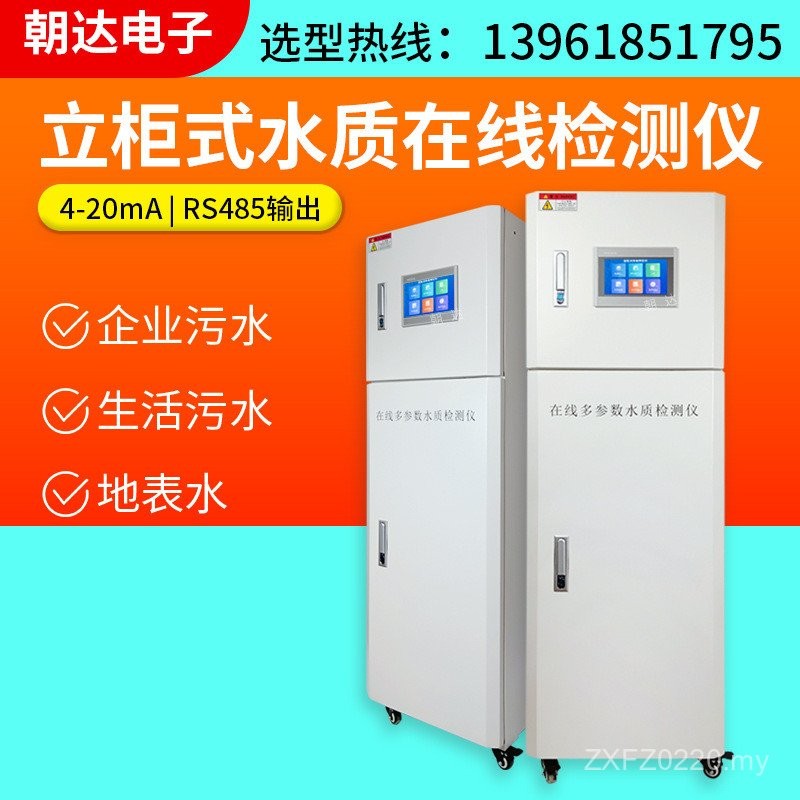 6 Water Quality Water Quality Multi-Parameter Detector Water Quality ...