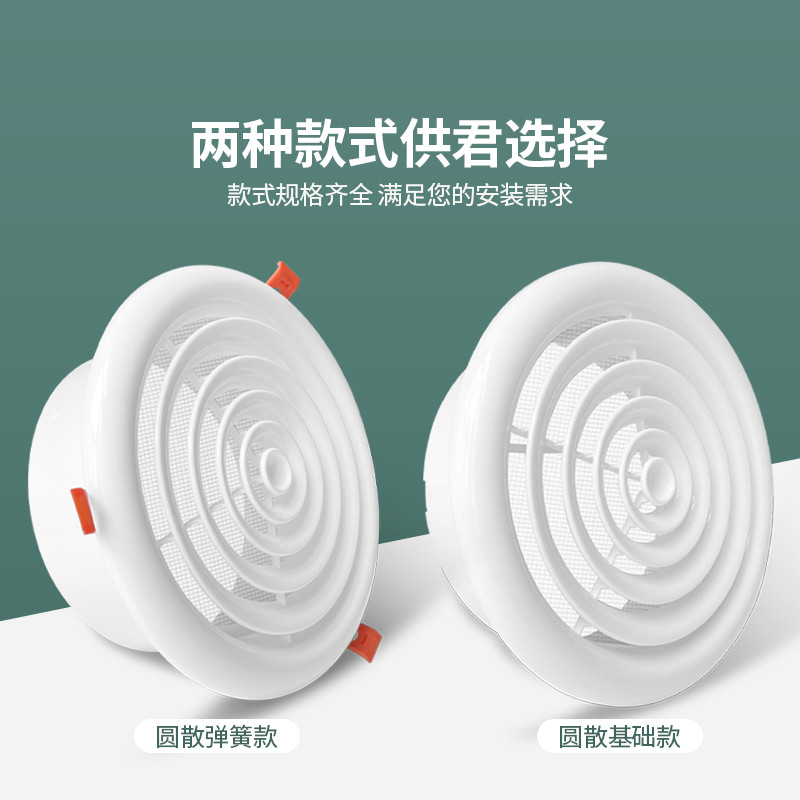 [ /circular Air outlet] Plastic ABS Round Diffuser with Gauze Central ...