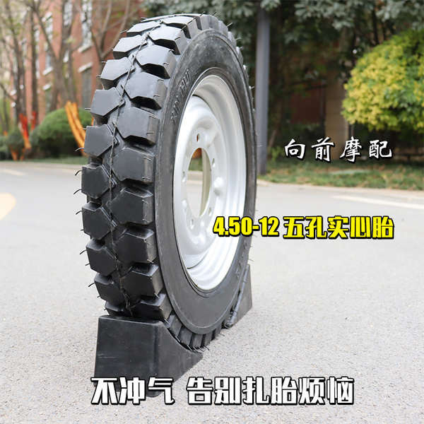 🔥 Electric 🔥 tayar motor tubeless murah HOTSELLING Tricycle FRONT/REAR ...