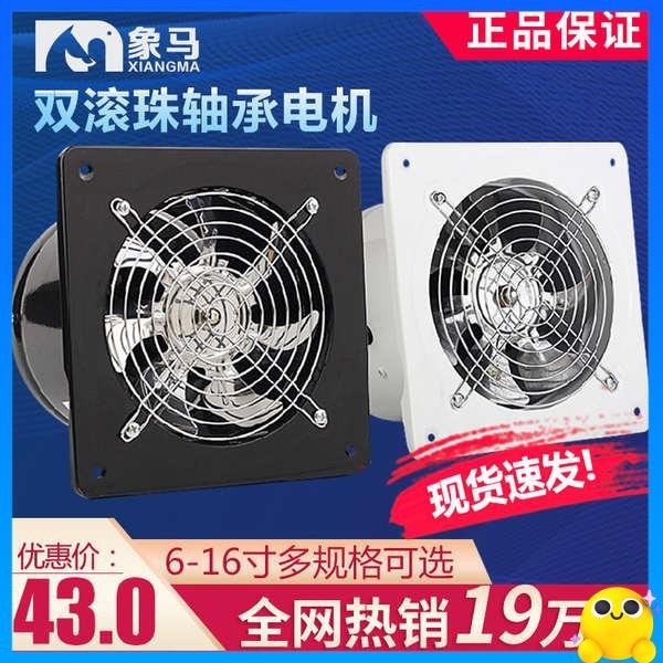 ekzos fan exhaust fan exhaust fan kitchen Elephant horse two-way ...