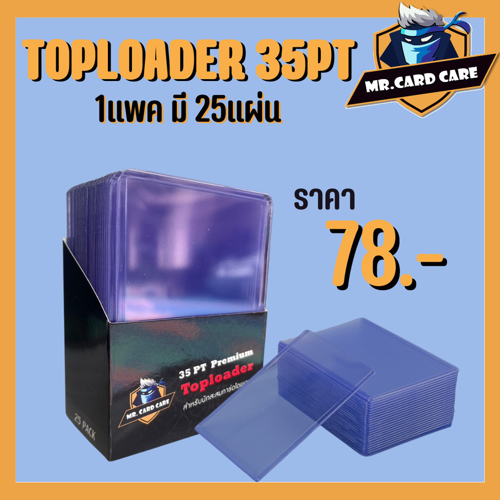 (Mr. Card Care) Toploader 35pt The Best In Shopee 1 Pack There Are 25 ...