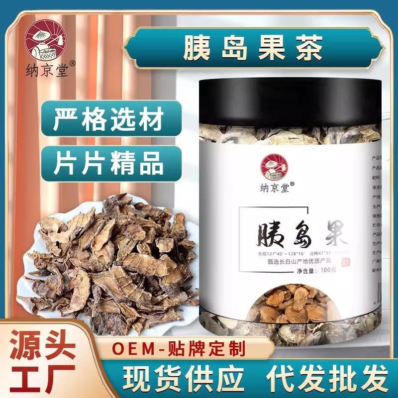 Take a shot of Er Najingtang Islet Fruit Tea Genui One shot Two ...