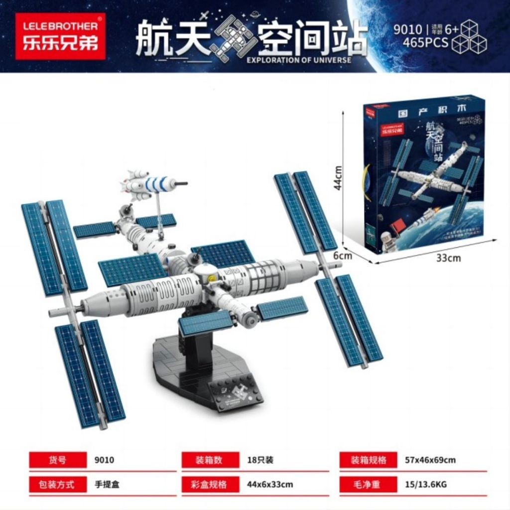 Building Blocks Lele Brother Space Aviation Manned Rocket With ...