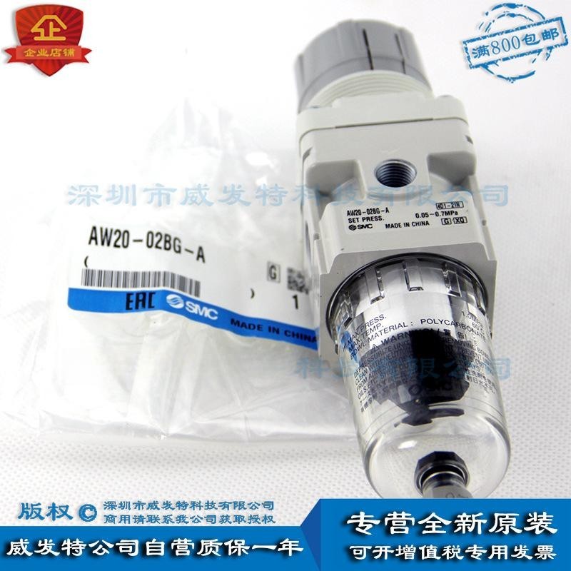 pressure reducing valves by smc (aw20-02bg-a, aw20-02c-a, aw20-02bcg-a ...