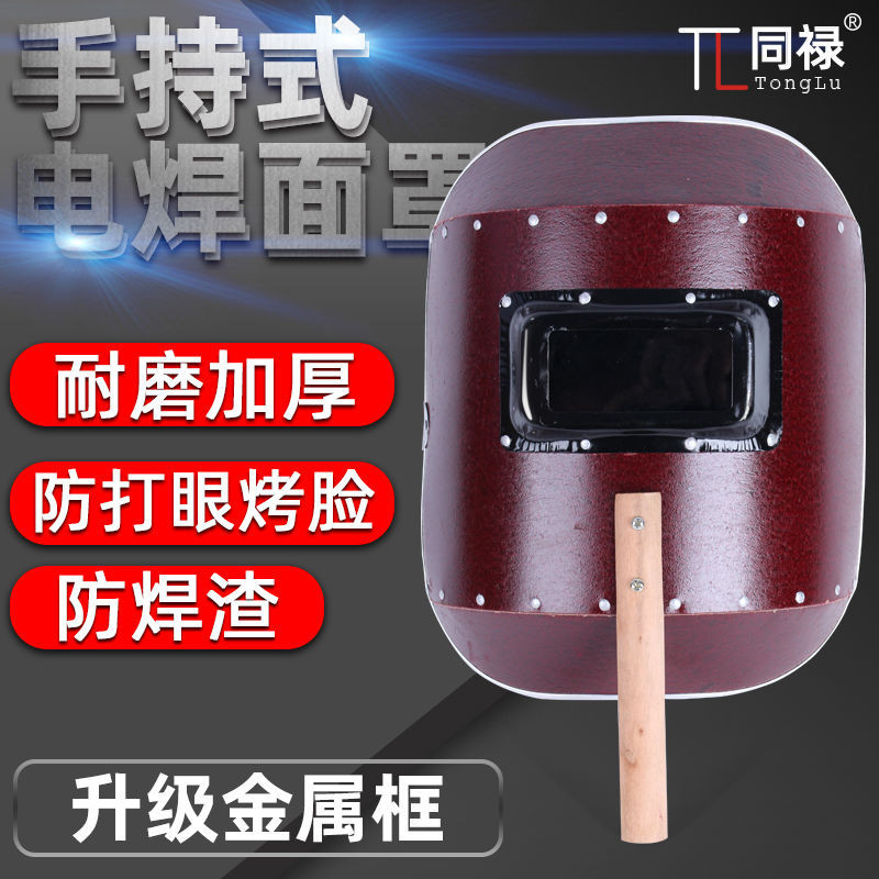 Welder Mask Mask Hand-held Welding Hat Cardboard Glasses Lens Hat ...