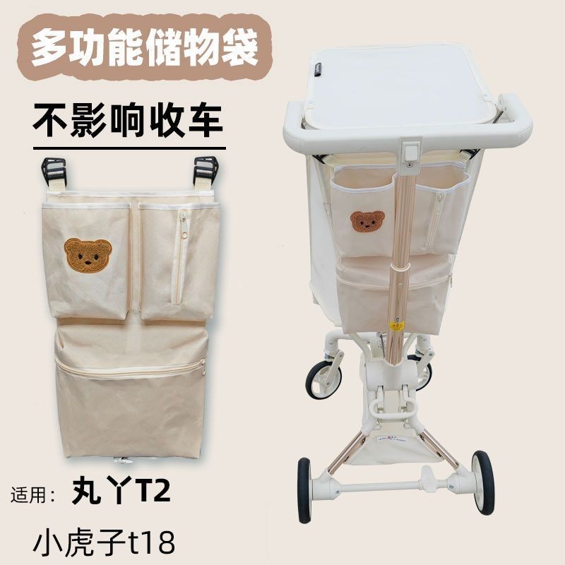 Huzi cart T18 accessories pill ya t2 pocket hanging bag storage baby ...