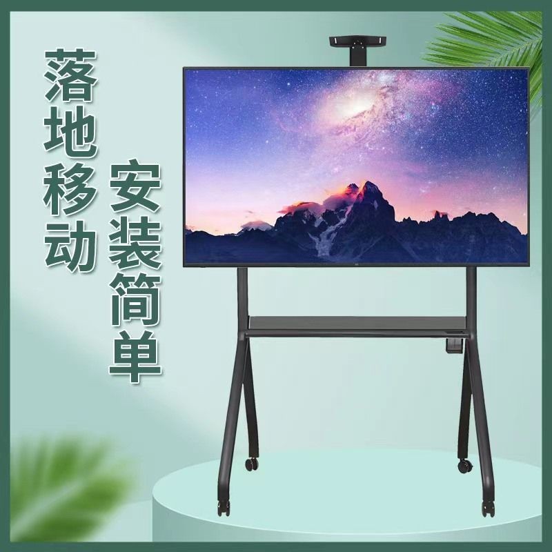 Herringbone Universal TV Mobile Bracket Teaching Conference All-in-One ...