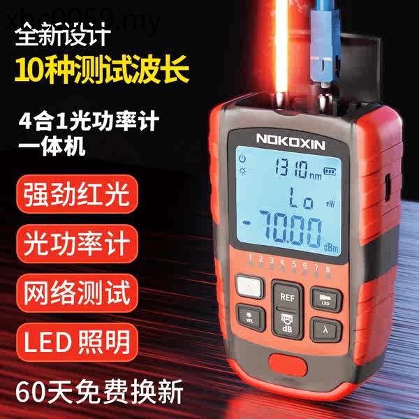 No Credit Mini Optical Power Meter Red Light All-in-One Machine Multi ...