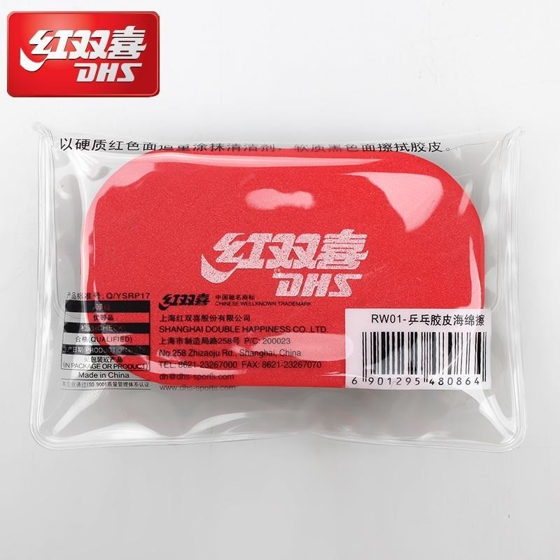 Original DHS Table Tennis Rubber Cleaning Sponge Professional DHS Ping ...