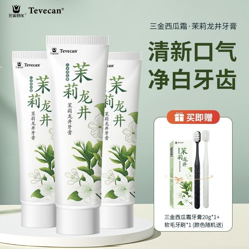 toothpaste 牙膏 三金西瓜霜 茉莉花龙井茶牙膏 清新口气 改善黄牙渍洁 白牙齿护龈牙膏 Sanjin Watermelon ...