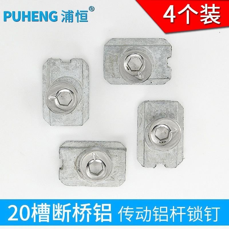 Plastic Steel Sliding Window Transmission Rod Lock Nail Horizontal Door ...