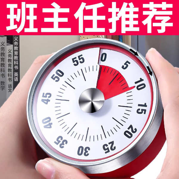 Timer Children's Learning Dedicated Time Reminder Timer Primary School ...