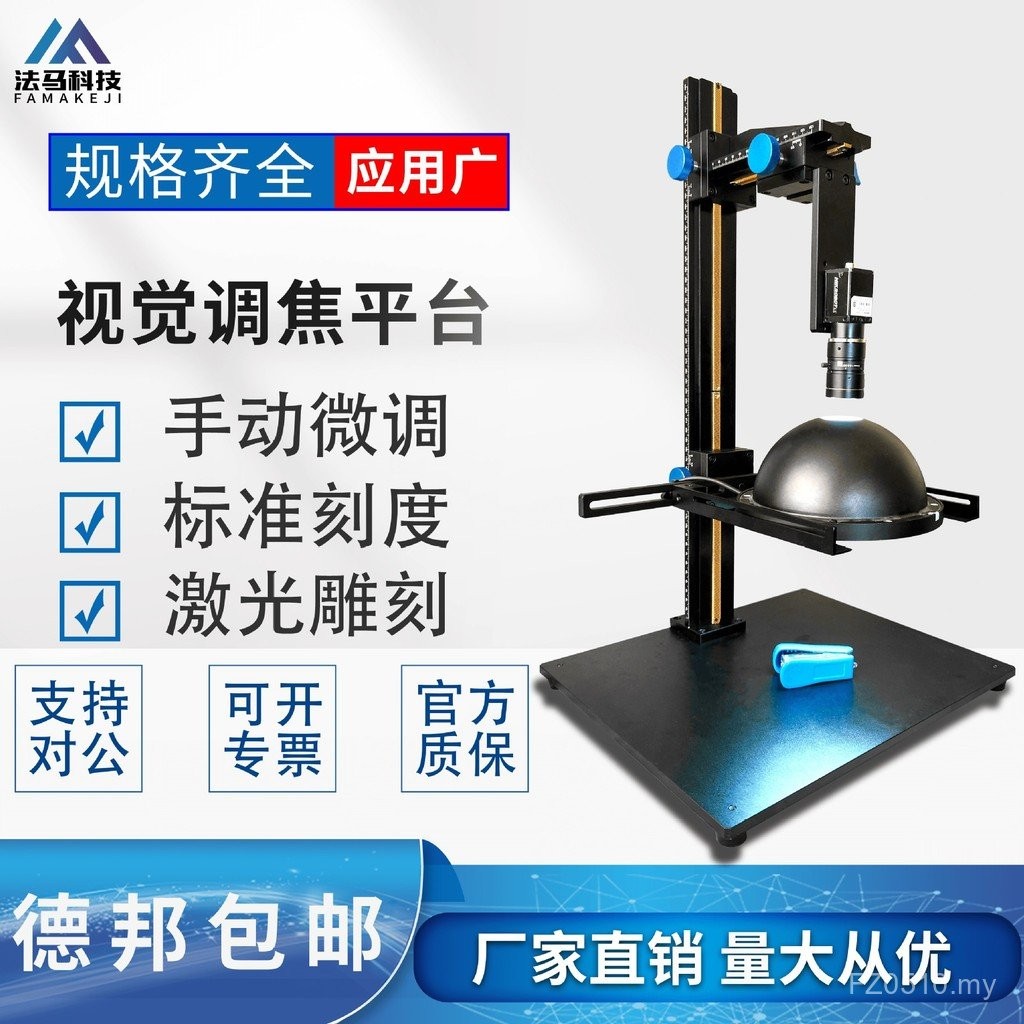 Industrial Visual Camera Stand Experimental Installation Stand Dahua ...