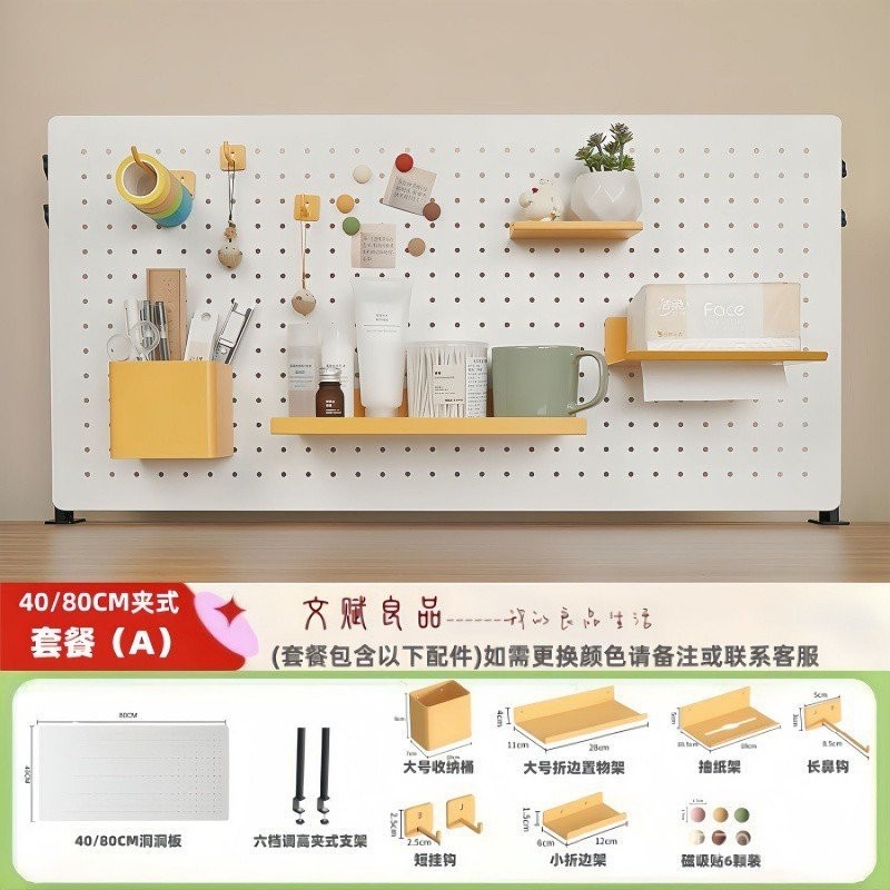 Perforated Board Perforated Desktop Office Vertical Shelf Perforated ...