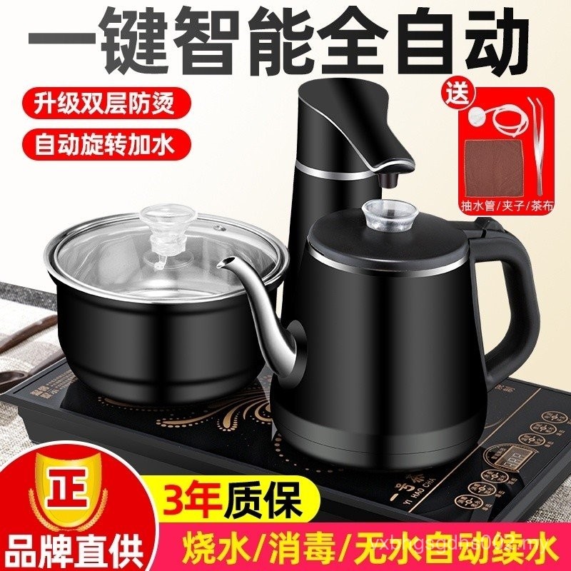[Thermal Sensitive Technology] Automatic Watering Electric Kettle ...