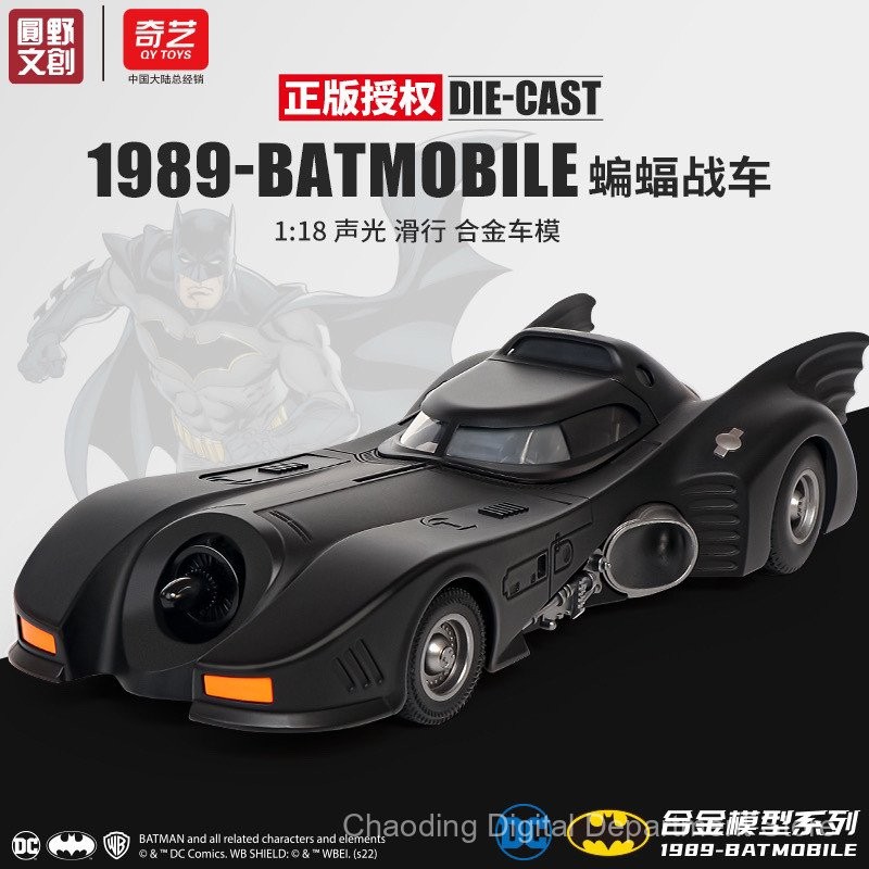 Simulation 1: 18 Oversized Alloy Batman Chariot Sports Car Model ...