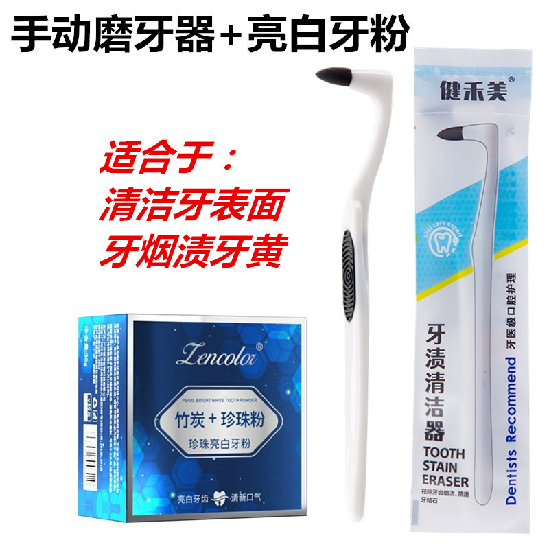 Tooth Powder Manual Tooth Grinder Remove Handy Tool Tooth Cleaning ...