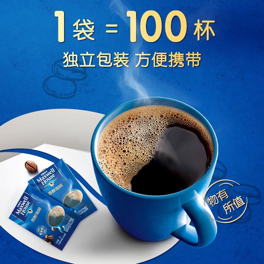 [1611 People Collection] Maxwell Fragrant Black Coffee Powder 20 Packs ...