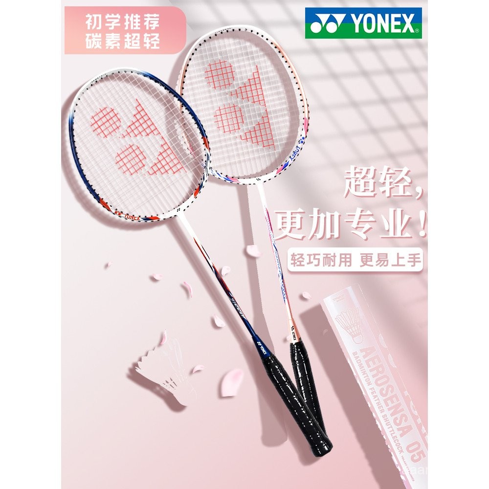 Yonex YONEX Badminton Racket Official Genuine Double Racket Ultra-Light Full Carbon yy Single ...