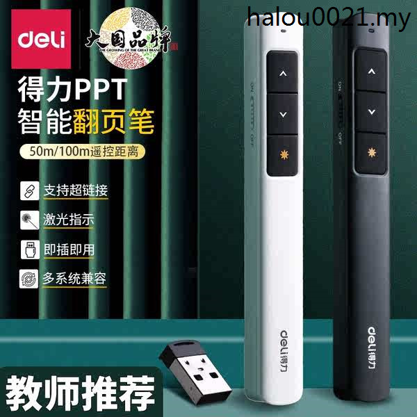 Deli Laser Page Flip Pen Teacher Use Multi-Function Retractable Point ...