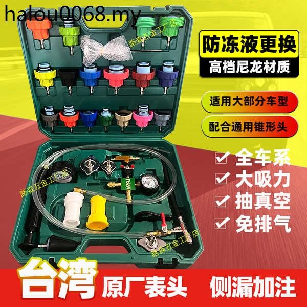 Antifreeze Vacuum Injector Car Water Tank Pressure Measuring Tool Leak ...
