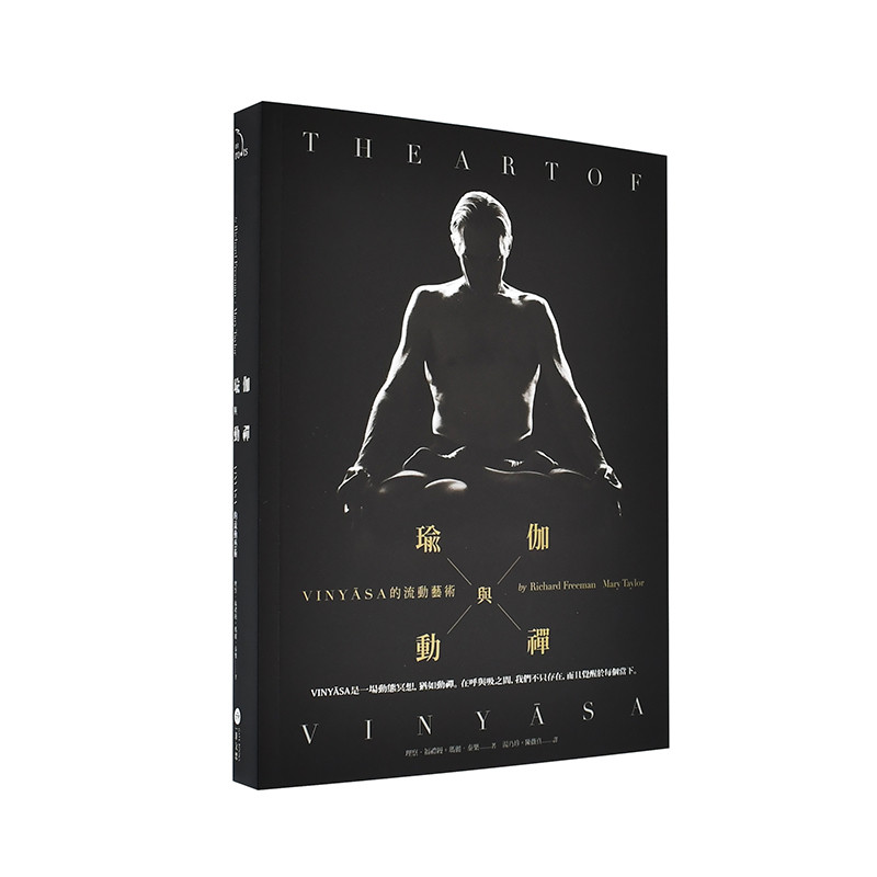 [Ada Stok] Yoga dan Zen Dinamik: Seni Mengalir VINYASA oleh Richard ...