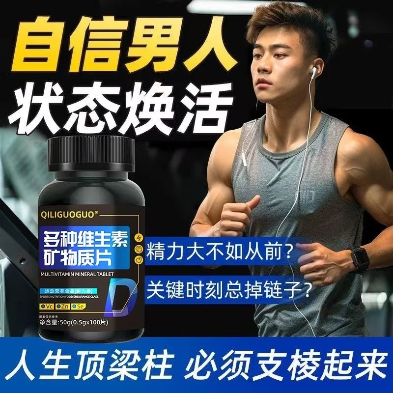 Tablets Multiple Vitamins abcd Combination Minerals Adult Supplements ...