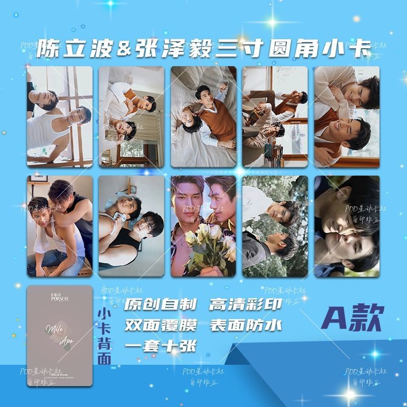 Card Book Design Apo/Mile Chen Libo Zhang Zeyi CP Photocard Gangster Fall in Love with Me Kinn ...