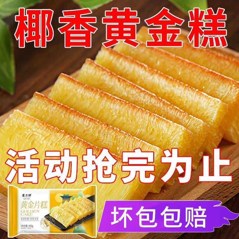 Yu San Fat Gold Cake teh pagi Sarapan barang separuh jadi Tradisional ...