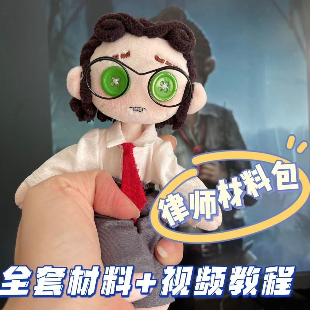 Fifth Personality Cheerleader Doll Self-Sewn diy Material Pack Ghost ...