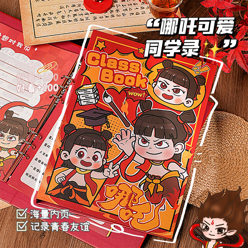 2025 New Style Nezha Classmate Record Cute Student Graduation ...