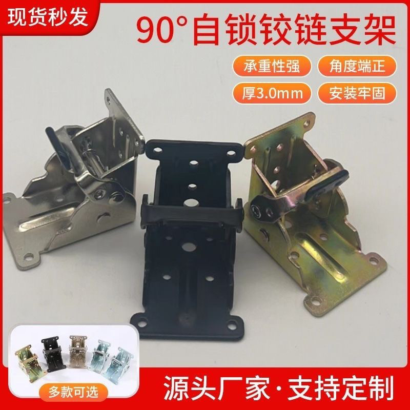 [Four Pieces Package] 90 Degree Self-Locking Folding Hinge Hinge ...