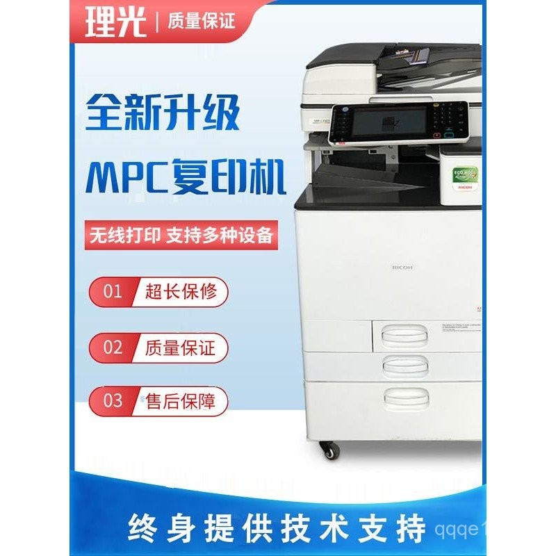 Ricoh Color Copying Machine a3 Laser Digital Machine Double-Sided High ...