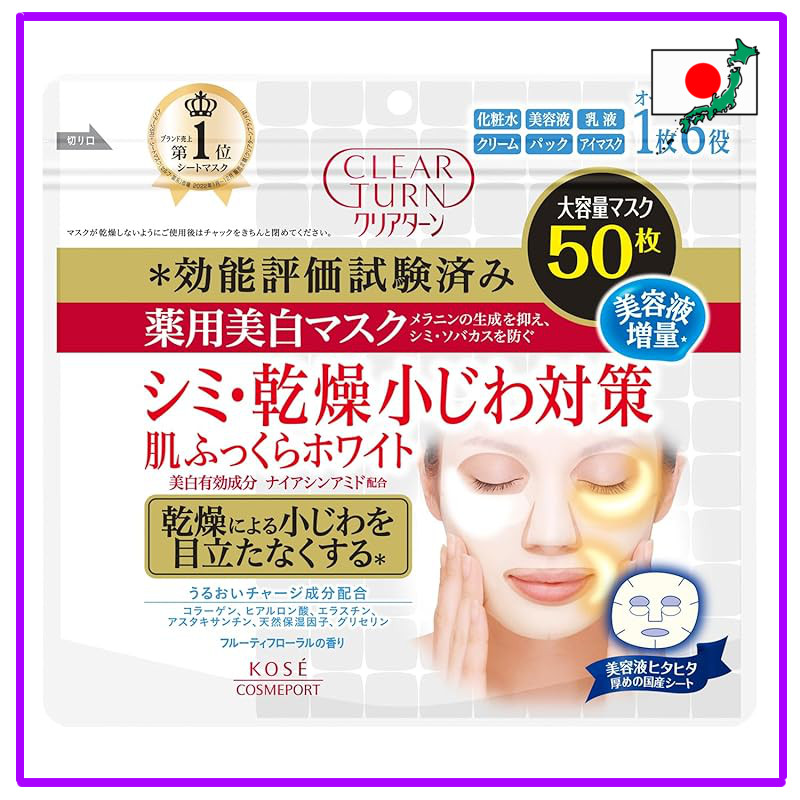 KOSE Clear Turn Medicinal Whitening Skin Brightening Face Mask - 50 ...
