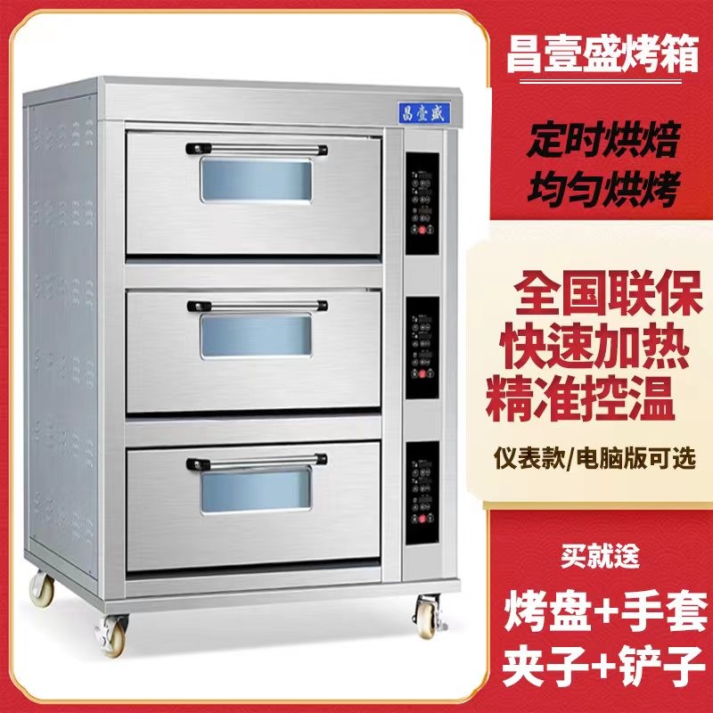 Ketuhar Elektrik Komer Baharu Pembakar Besar Tiga Lapisan Enam Dulang ...