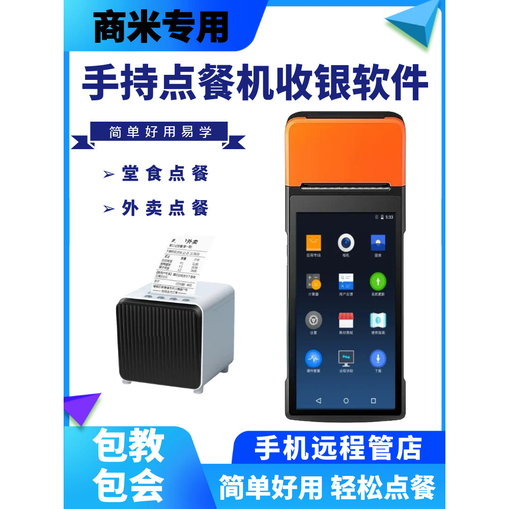 Peranti Pegang Tangan SUNMI V2 V2PRO Sistem Pesanan dan Juruwang V2S ...