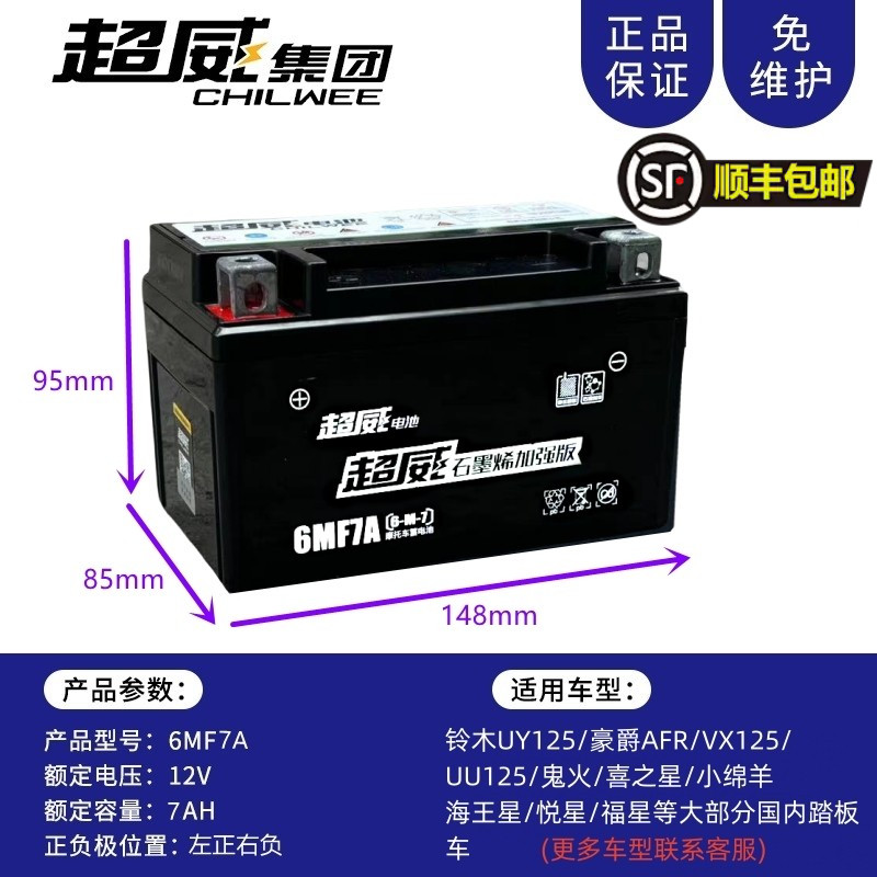 Bateri Skuter Chaowei Graphene 12V7A Serasi dengan Bateri Skuter Elektrik Wanita Suzuki UY ...