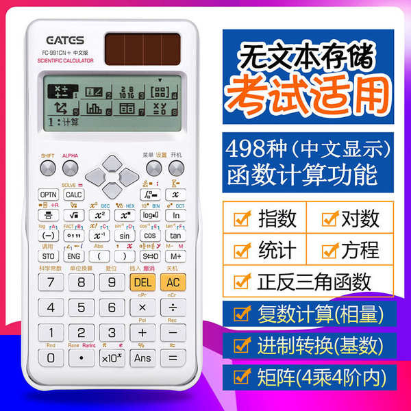 kalkulator scientific kalkulator saintifik Scientific Calculator FC ...