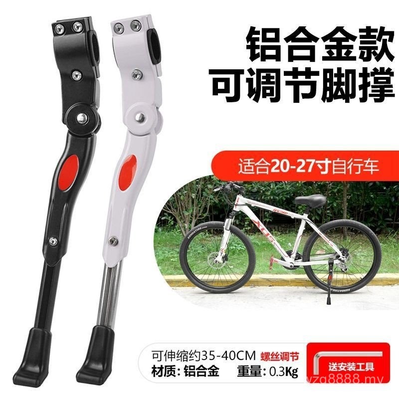 Popular Road Bicycle Foot Support Bracket Parking Rack Bicycle Support ...