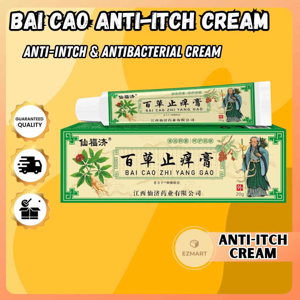 BAI CAO ANTI-ITCH CREAM 百草止癢膏 20g skin Antibacterial skin itching Cream ...