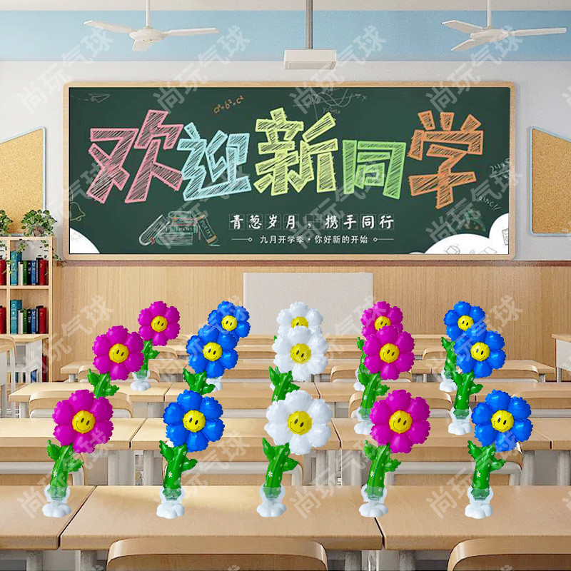 Smiley Face Sun School Season Daisy Handheld Balloon Decoration ...