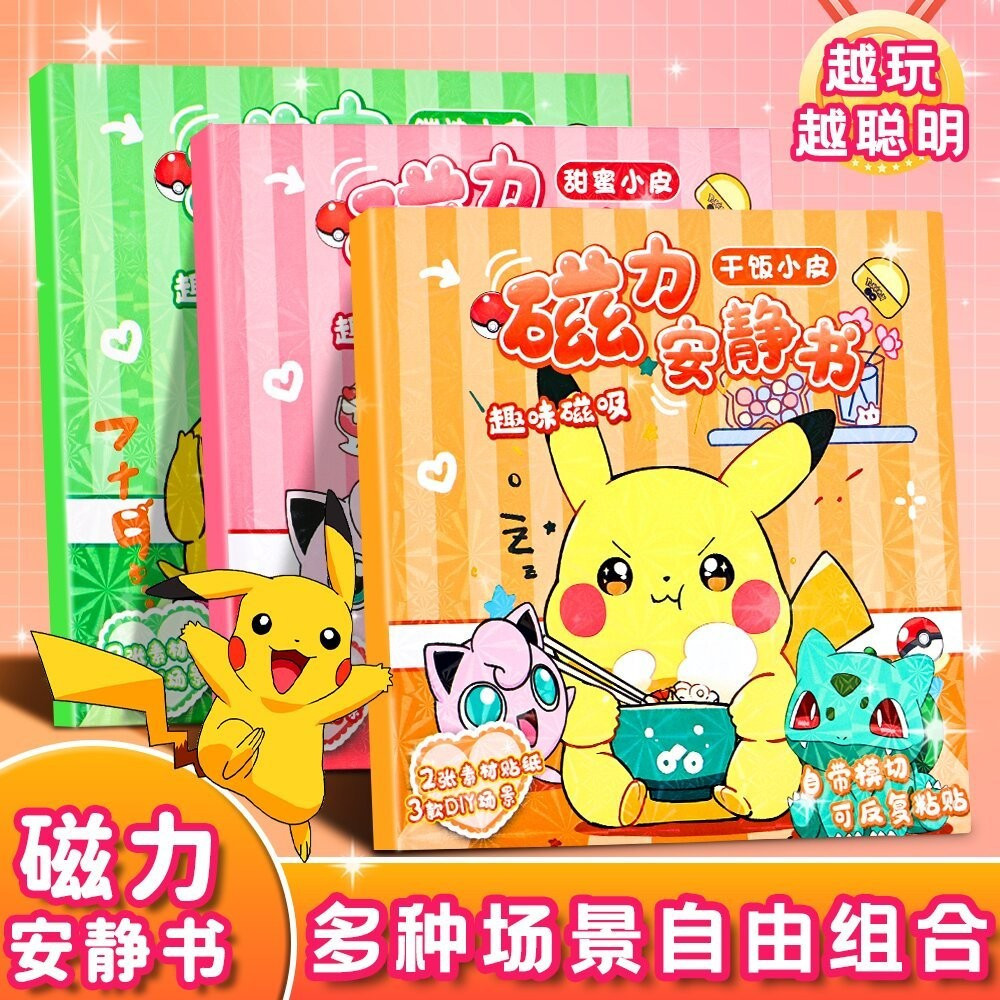2024magnetic quiet book boys Pikachu dress-up magnetic stickers ...